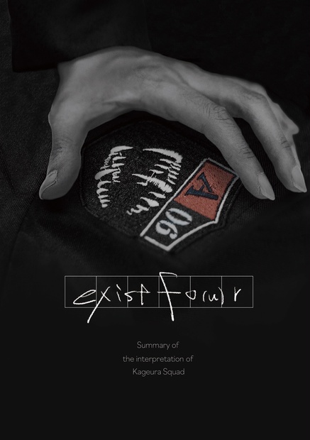 【残り僅か】exist fo(u)r - Rising毛玉Sun - BOOTH