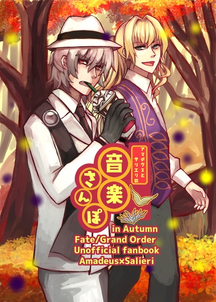 【C102新刊】アマサリイラスト本 - yoakeblue - BOOTH