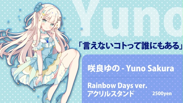 Amelia official store - BOOTH