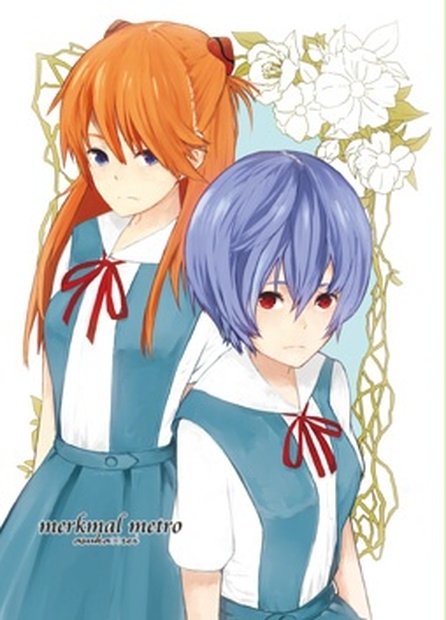 【アスカ×レイ】merkmal metro - ロマンチックな馬鹿ですねBOOTH - BOOTH