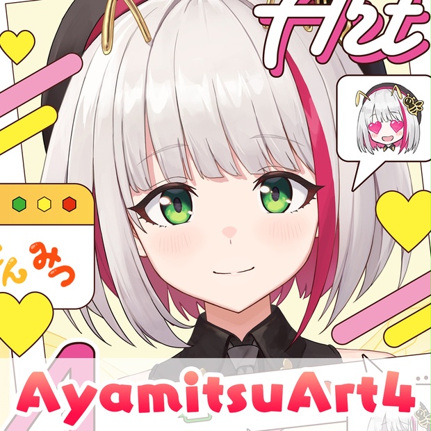 【C106再販】蜜咲姫あや公式イラスト集「Ayamitsu Art 4」【夏コミ事後通販】 - Ayamitsu＊SHOP - BOOTH