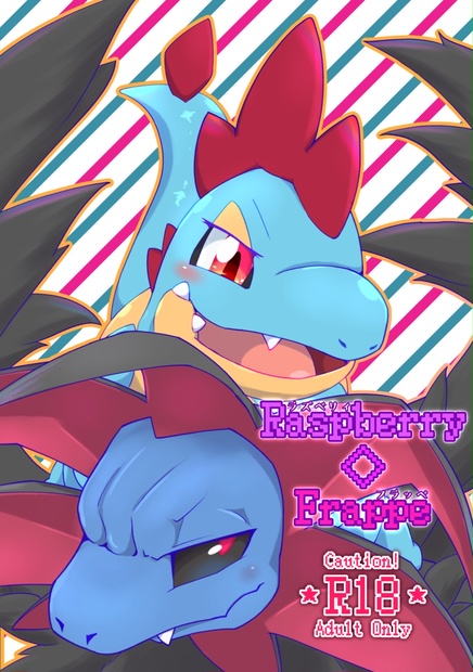 Raspberry Frappe - Hello Goodbye - BOOTH