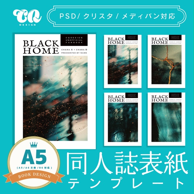 【A5/A6(文庫)/B6対応】印刷用同人誌表紙 NO.001 - CQDESIGN - BOOTH