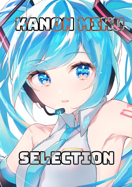KANON MIKU SELECTION - drawing-kanon - BOOTH