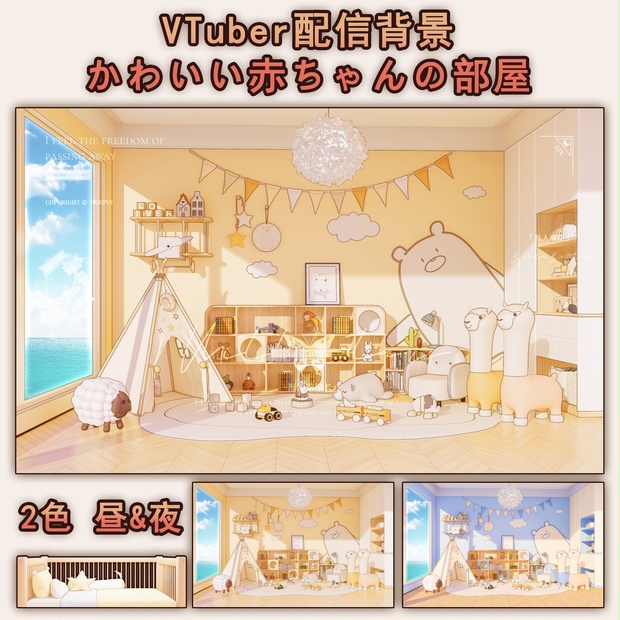 【VTuber配信背景】かわいい赤ちゃんの子供のおもちゃの家 2色 - curator - BOOTH