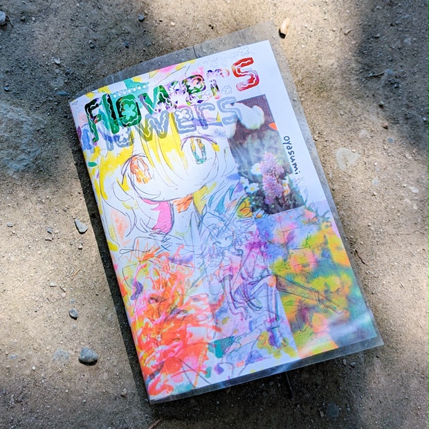 【ZINE】Flowers フラワ〜ズ - oyasumizacca - BOOTH