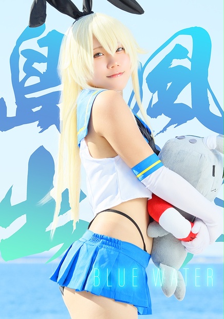 BLUE WATER - 島風出撃 - - atelier etoile - BOOTH