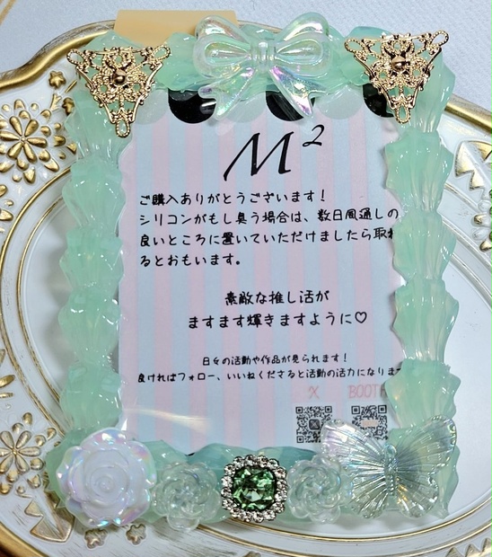 B8 ホイップデコ硬質ケース きみどり！ - M² - BOOTH