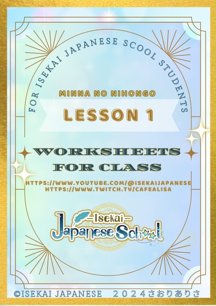 Minna no nihongo Lesson1 Printouts - japaneseteacher - BOOTH