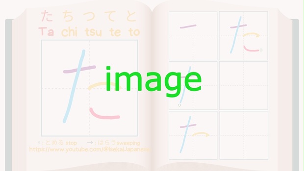TA row たちつてと -Writing practice worksheet- ひらがなをかいてみよう ...
