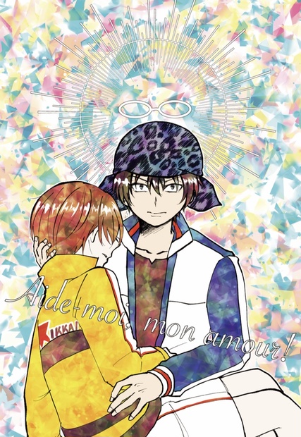 Aide-moi, mon amour ! - Te quiero. - BOOTH