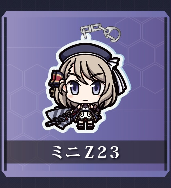 【アズレン】ミニZ23アクリルキーホルダー - 回天革命 - BOOTH