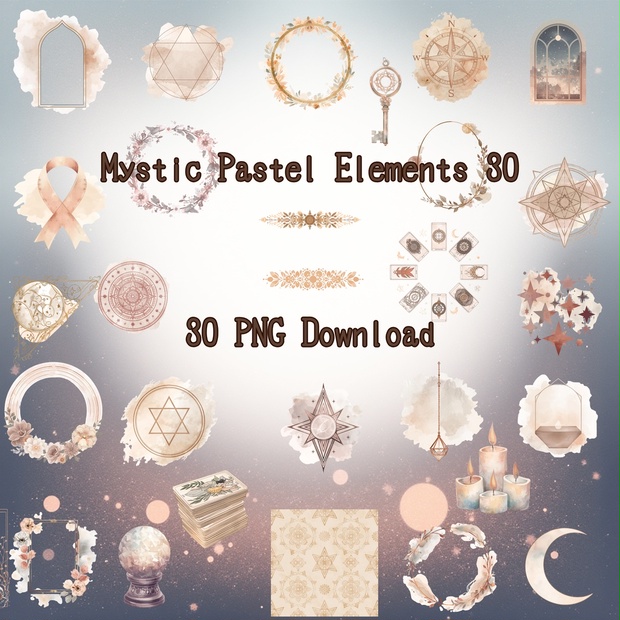 Mystic Pastel Elements 30 占い師のための くすみパステル装飾クリップアート素材集（PNG透過 ...