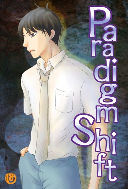 Paradigm Shift - ねこぷらす堂 - BOOTH