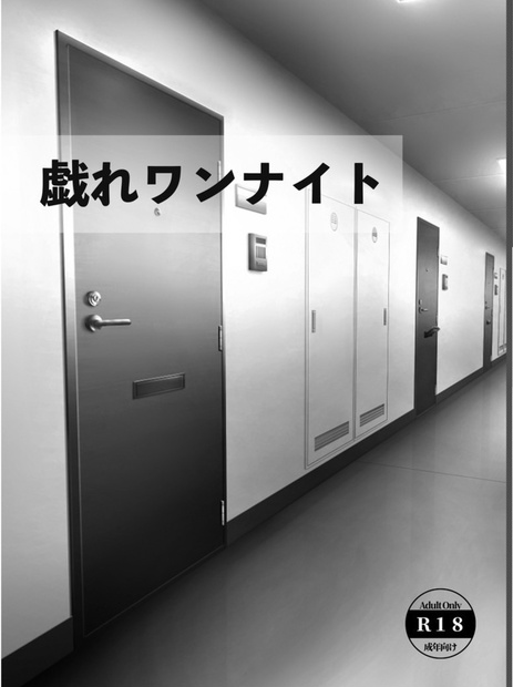 甘辛×TOXIC - BOOTH