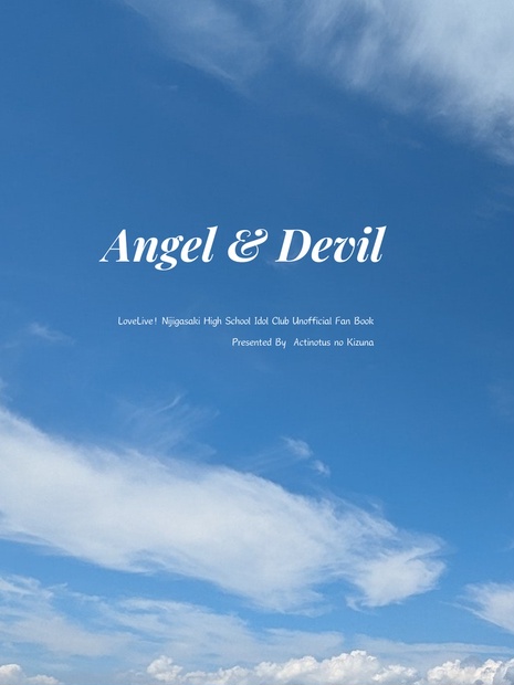 Angel＆Devil - アクチノータスの痕 - BOOTH