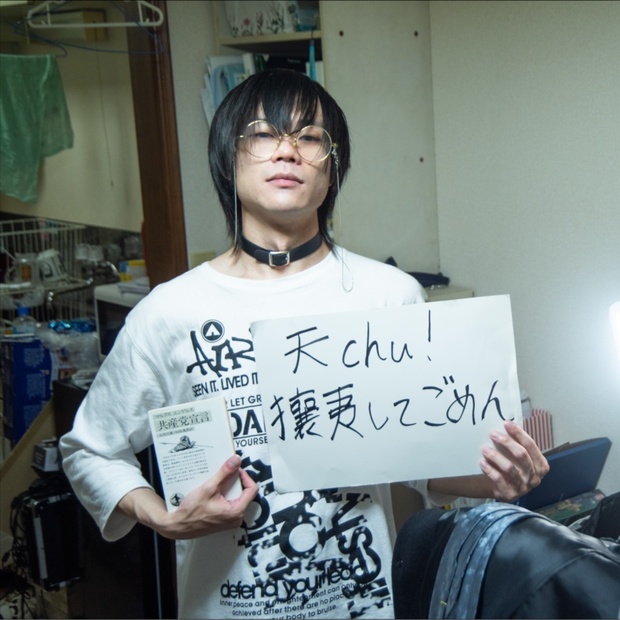 天Chu!攘夷してごめん-DL版 - moveyawaraka - BOOTH