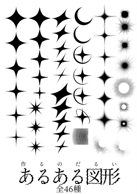 [無料配布]あるあるだけど作るのだるい図形！全46種類配布 - Kayowa - BOOTH