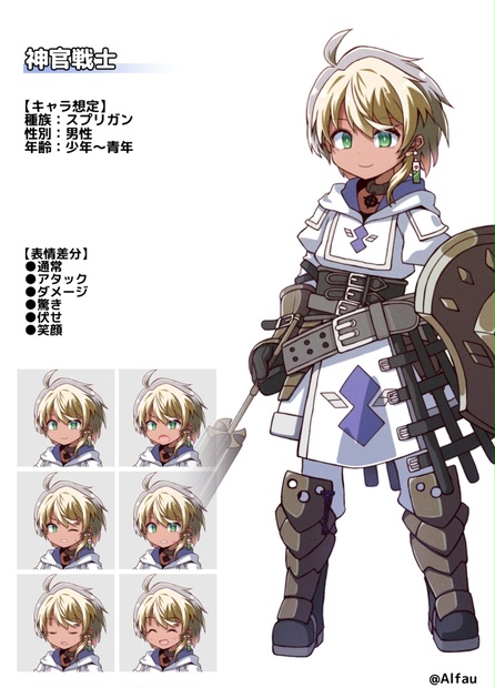 【立ち絵素材】03神官戦士 表情全6種 - Lucky Chance！ - BOOTH