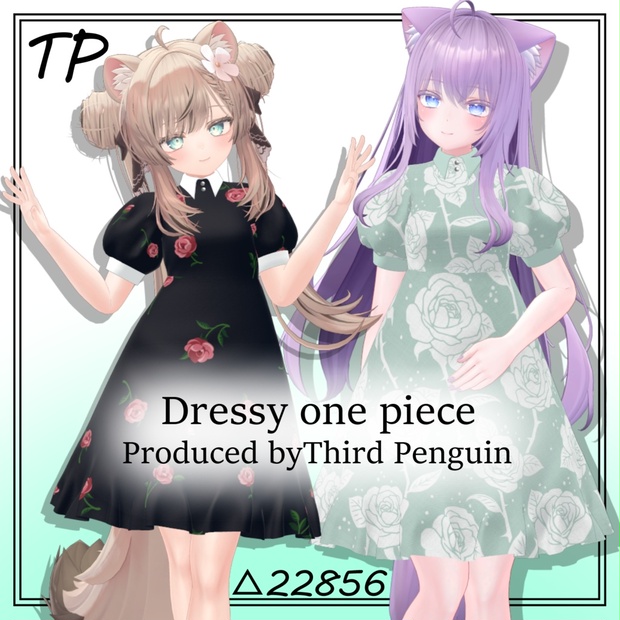 【8アバター対応】Dressy one piece - ThirdPenguin - BOOTH