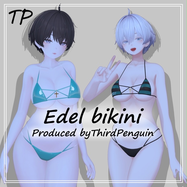 Edel bikini 【5アバター】 - ThirdPenguin - BOOTH
