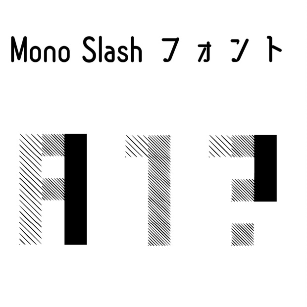 Mono Slash - 麦雨舎 - BOOTH