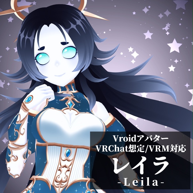 【VRC想定/cluster対応】Vroidアバター「Leila-レイラ-」 - 異形商人のアトリエ - BOOTH