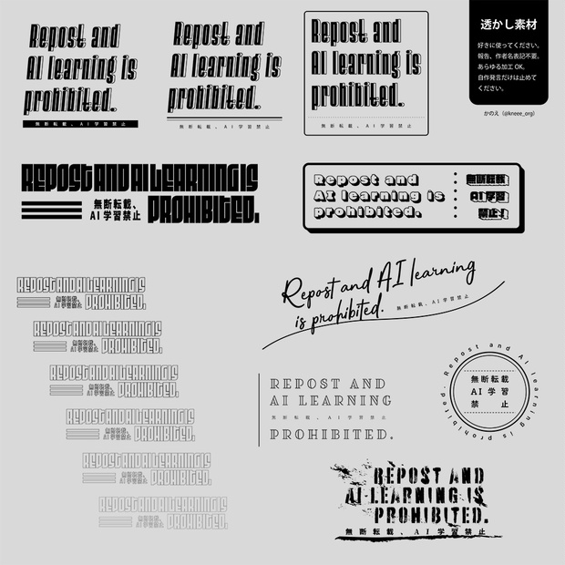 【無料】TRPG用透かし素材（無断転載・AI学習禁止） - Freiheit BOOTH - BOOTH