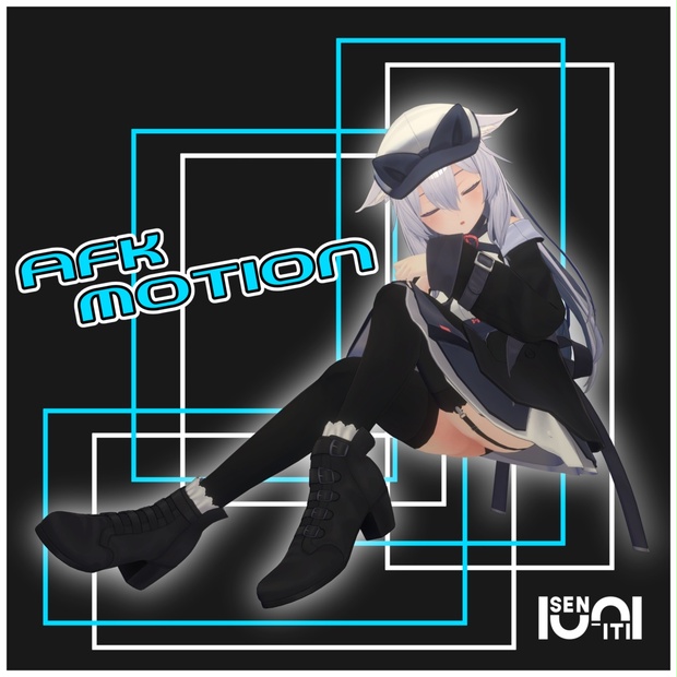 【VRChat用】AFKモーション - Seniti_Store - BOOTH