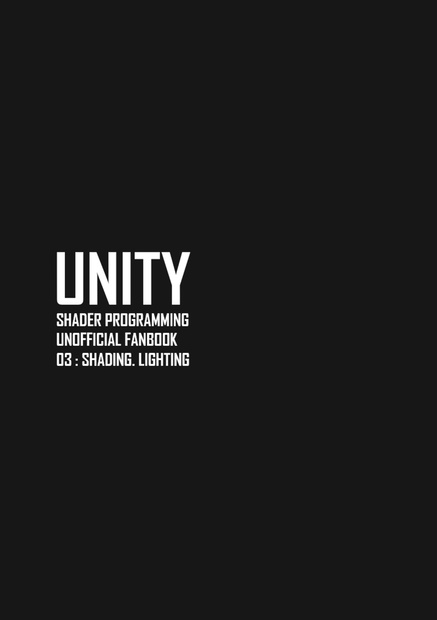 Unity Shader Programming Vol.03 (v.2.1.0)【PDF】 - XJINE's - BOOTH