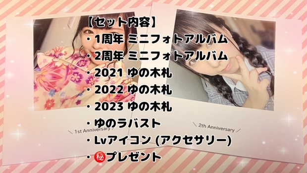 yuno ꒰ ･ㅇ･ ꒱ shop - BOOTH