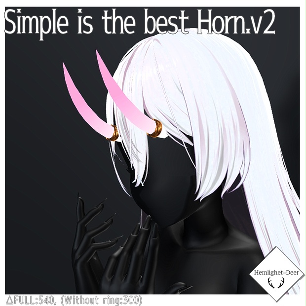 [VRChat] 超シンプルな鬼の角.v2【3Dモデル】 - Hemlighet-Deer - BOOTH