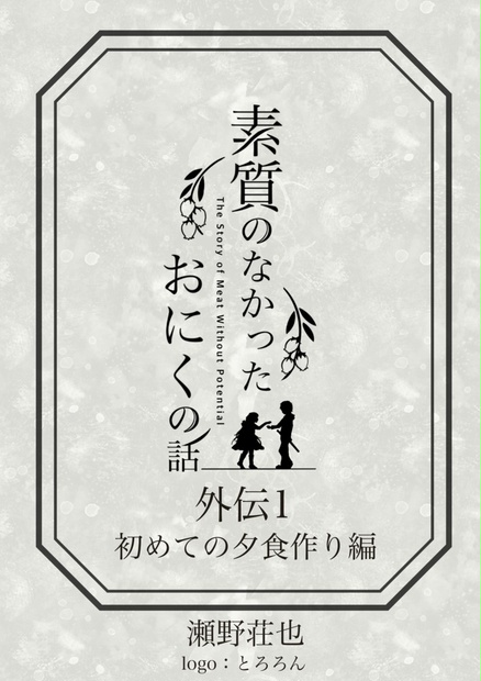 Namiori closet - BOOTH