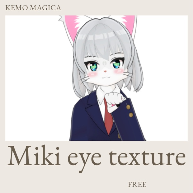 【ミキ -Miki-】 Eye texture FREE - Kemo Magica - BOOTH