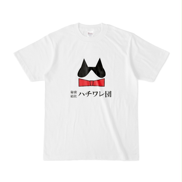 秘密結社ハチワレ団 ロゴTシャツ ホワイト - ss880 - BOOTH