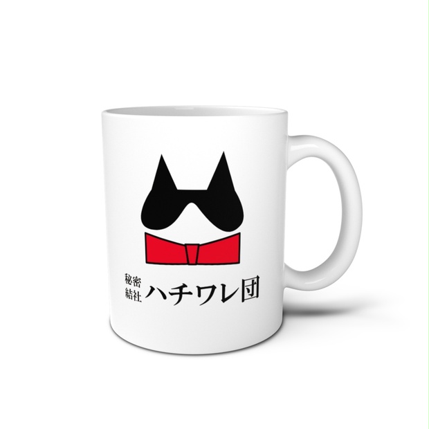 秘密結社ハチワレ団 マグカップ - ss880 - BOOTH