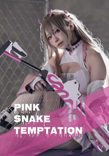 PINK SNAKE TEMPTATION【写真集】 - tsumikipi - BOOTH
