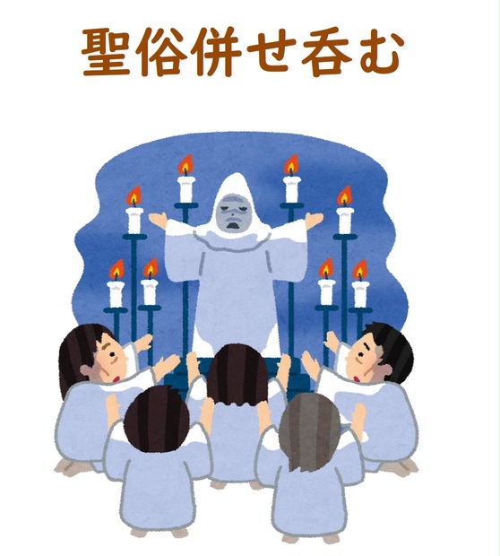 【問題集】聖俗併せ呑む【PDF+Excel】 - やなだのクイズ問題集置き場 - BOOTH