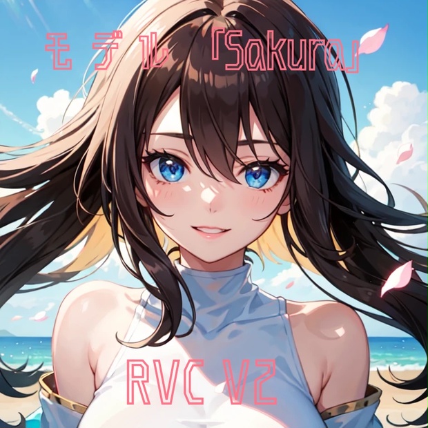 【RVC v2/商用利用可/高音質/可愛い声/EN/KR】 - planetmars - BOOTH