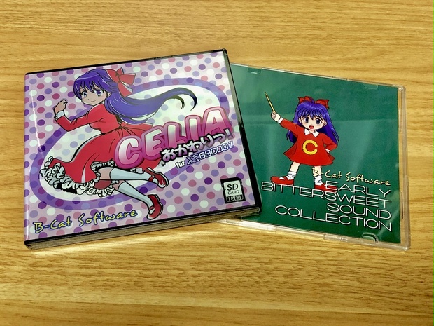 CELIAおかわりっ！for X68000Z スペシャルセット - B-Cat @ BOOTH - BOOTH