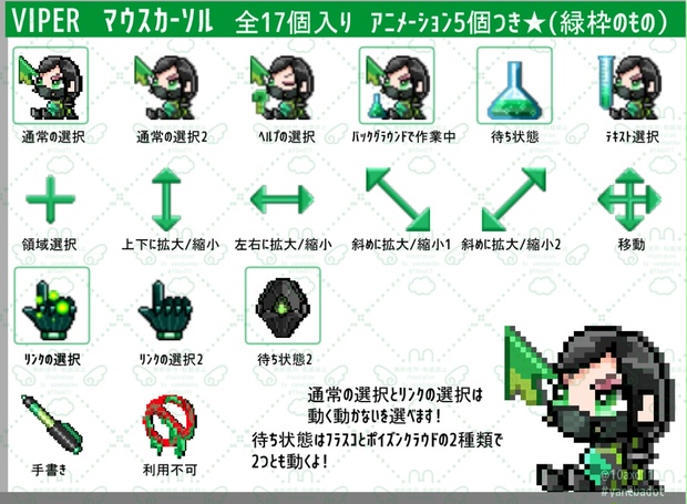 Valorant Viper マウスカーソル - yanebaniko - BOOTH