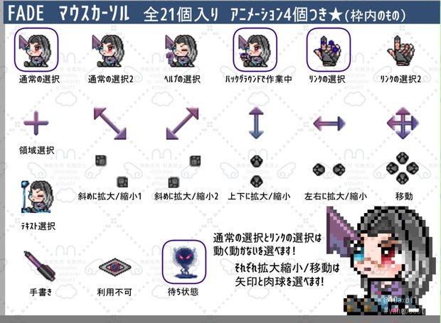 マウス ポインタ 素材 fate – マウスカーソル 素材 フリー – QJWRP