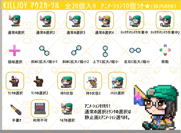 Valorant KILLJOY マウスカーソル - yanebaniko - BOOTH