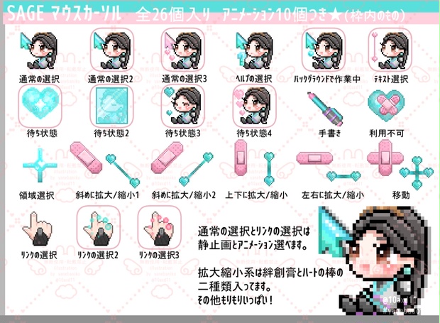 Valorant SAGE マウスカーソル - yanebaniko - BOOTH