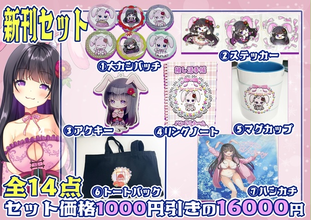 C105新作セット - peony2023 - BOOTH