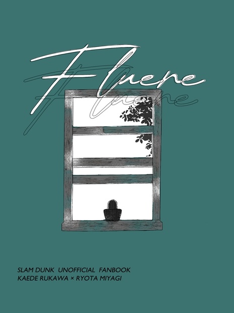 Fluere - すいせい - BOOTH