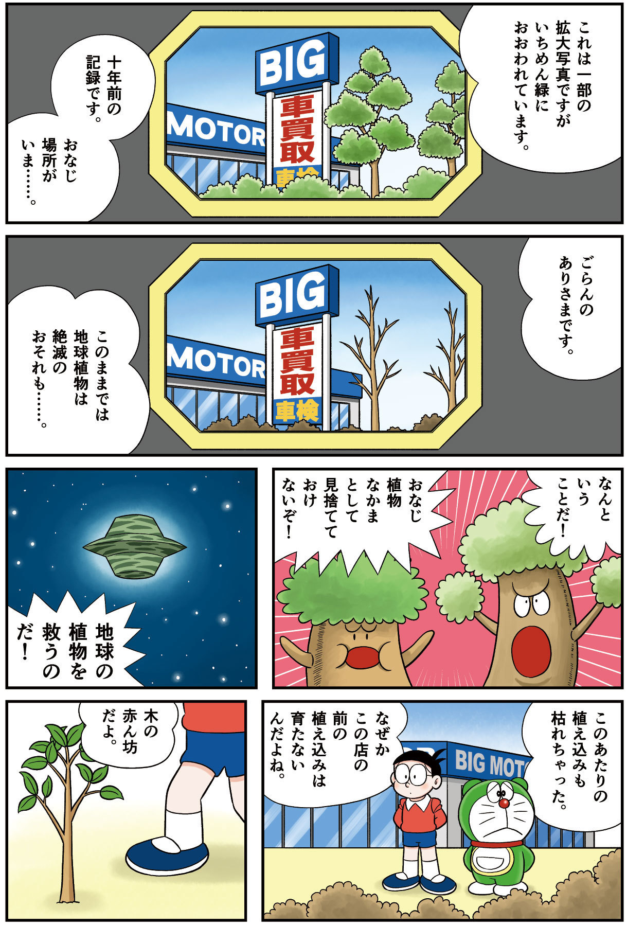 コミケでとんでもない同人が見つかってしまう… [663344715]
