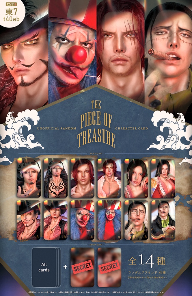 THE PIECE of TREASURE - Ⓑ - BOOTH