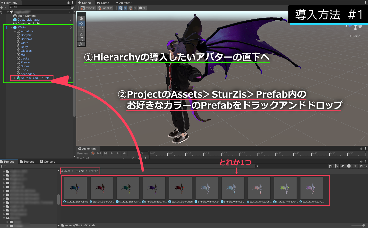 【翼/角/尾セット】::SturZis::【アニメーション付き】 - ONGR-UM - BOOTH