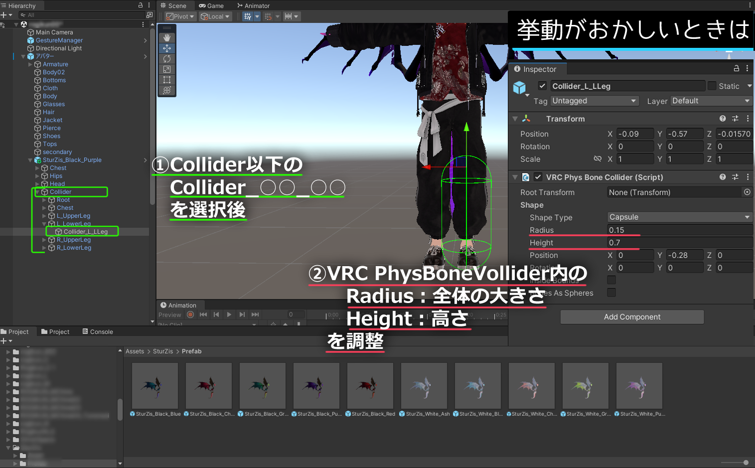 【翼/角/尾セット】::SturZis::【アニメーション付き】 - ONGR-UM - BOOTH